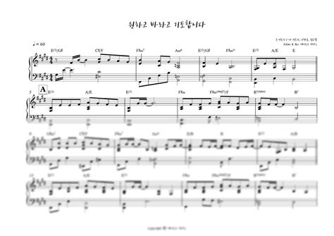 악보 Ccm 원하고 바라고 기도합니다