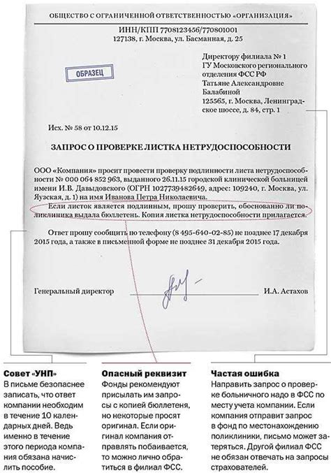 Запрос о предоставлении информации образец и пошаговая инструкция по тому как правильно