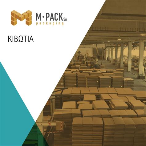 Mpack Sa On Linkedin Βρείτε στην Mpack Dc κιβώτια και βιομηχανικά