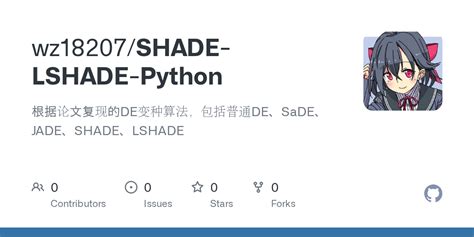Shade Lshade Python Lshade Py At Main · Wz18207 Shade Lshade Python · Github