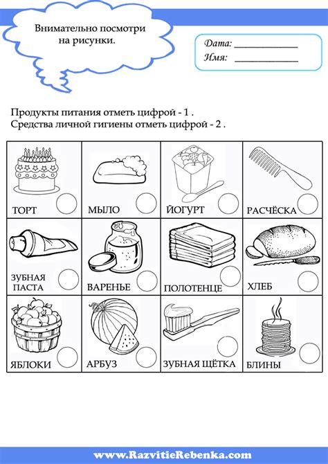 Скачиваем задания для Вашего ребенка по изучению окружающего мира ...