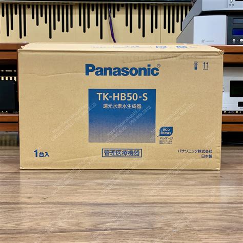 MÁY LỌC NƯỚC ĐIỆN GIẢI, KIỀM HOÁ PANASONIC ALKALINE TK-HB50 | japanshopTHT