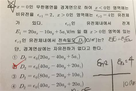 18년 1회차 전기자기학 14번 18번 두가지 문제 질문입니다 필기 시험 준비 전기기사 한번에 합격하기