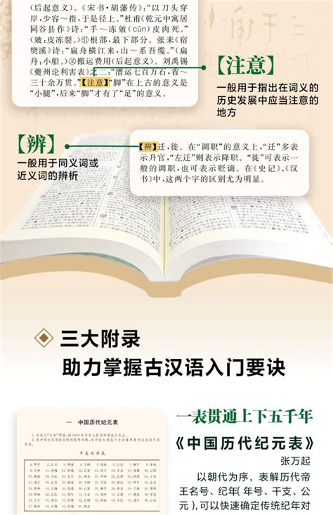 古汉语常用字词典第6版 商务印书馆出版社第六版 初中高中学生工 阿里巴巴