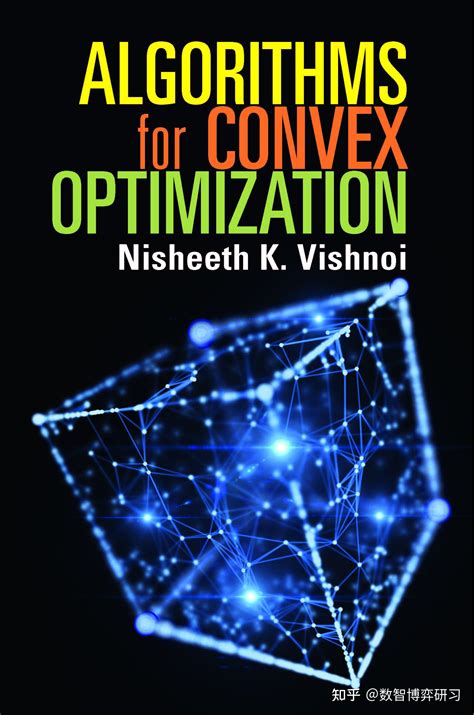 凸优化算法algorithms For Convex Optimization 知乎