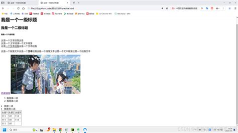 python爬虫入门三之HTML网页结构 EW帮帮网 python爬虫入门三之HTML网页结构 EW帮帮网
