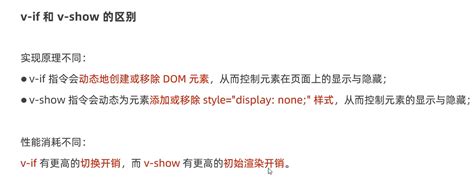 前端学习笔记202303学习笔记第四天 V If和v Show 前端导师歌谣 博客园