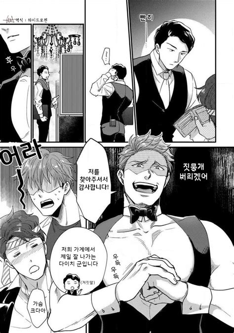 Ikuyasu Momichupa Oppabu Fever Time C1 Kr Myreadingmanga