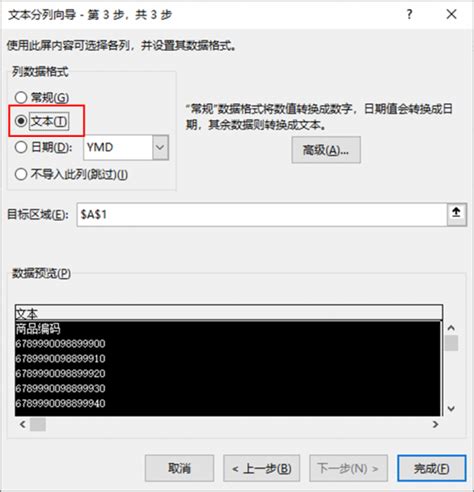 Excel怎么把数字变成文本 Excel数字转文本保留前面0 Microsoft 365 中文网
