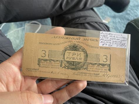 Russian Civil War Military Issue 1919 3 Roubles Found Today At Coin Market Rpapermoney