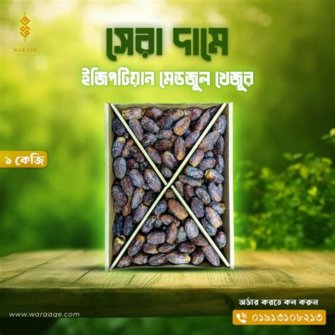 Egyptian Medjool Dates 1 Kg Jumbo Waraaqe