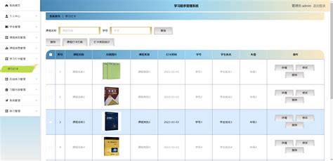 基于uniappspringboot学习助手管理系统app Csdn博客