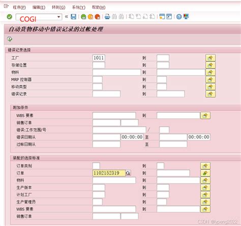 订单 1102152319 的未处理将来更改记录阻止删除标记完成处理订单的未处理将来更改记录阻止删除标记完成 Csdn博客 订单 1102152319 的未处理将来更改记录阻止删除标记完成处理订单的未处理将来更改记录阻止删除标记完成 Csdn博客