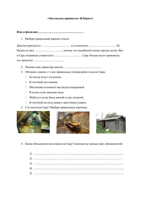 Ф Бернетт Маленькая принцесса 382267 Aleksandrajak