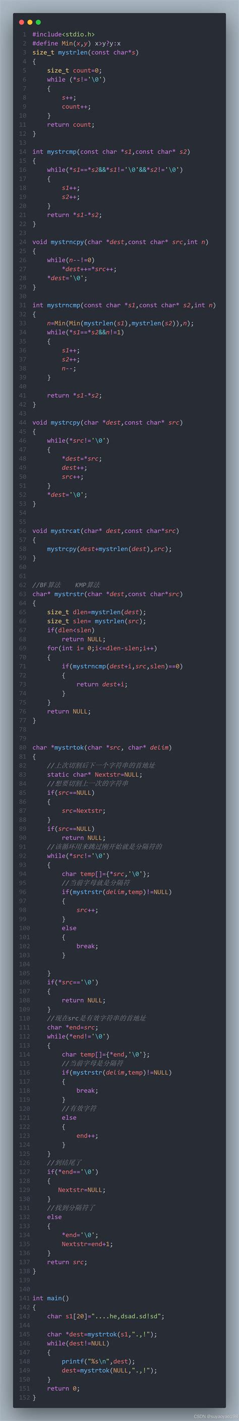 不调用库函数，手动用c语言实现strcpystrcatstrcmpstrstrstrtok接口不调用库函数自己写strcmp Csdn博客