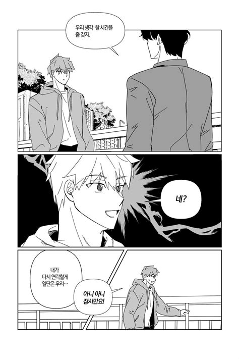 팔도 On Twitter 클튜 연습 겸 아래 소재로 종상 만화63