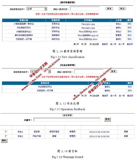 精品课程网站的设计与实现 ASP NET SQL 含录像 NET 计算机