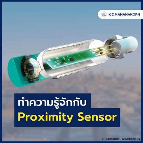 Kc 📌 ทำความรู้จักกับ Proximity Sensor