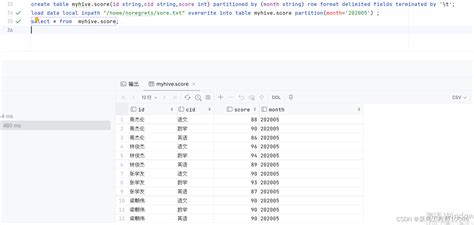 hive的外部表、内部表、分区表、分桶表 可不可以将桶表创建为外部表 csdn博客