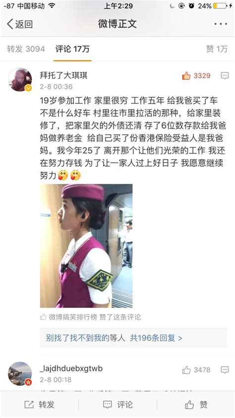 說一個自己的故事，17w評論看完眼睛濕潤了 每日頭條