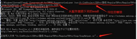 C 调用web Service Soap接口(wsdl文件)(一) 接口请求 一介桃白白 博客园 C 调用web Service Soap接口(wsdl文件)(一) 接口请求 一介桃白白 博客园