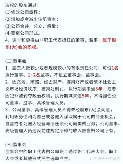 2023中级会计经济法速记法条背完稳提20分太有用了 知乎