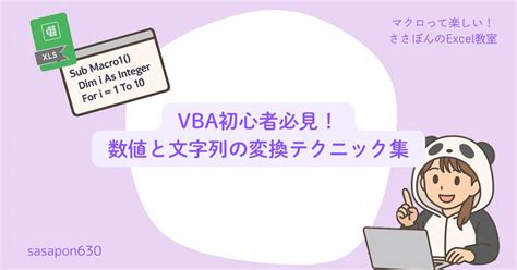 【vba入門】do Whileで繰り返し処理！for Nextとの違いを具体例で紹介 マクロって楽しい！ささぽんのexcel教室
