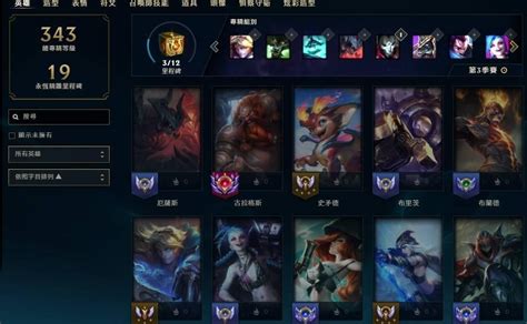 【問題】英雄聯盟里程碑進度 英雄聯盟 League Of Legends 哈啦板 巴哈姆特