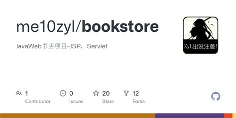 GitHub me zyl bookstore JavaWeb书店项目 JSPServlet