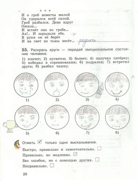 Решебник рабочая тетрадь окружающий мир виноградова 4 класс ГДЗ по окружающему миру 4 класс