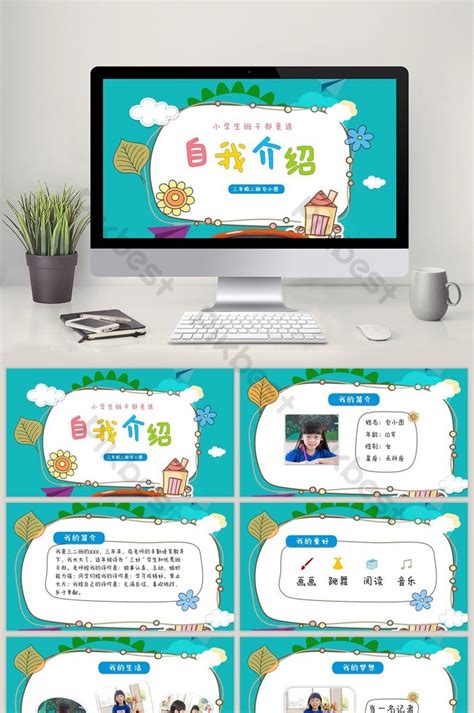 Blue Cartoon Pupils Self Introduction Class Dry Campaign Ppt Template