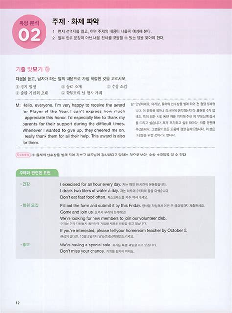 능률 중학영어 듣기 모의고사 22회 Level 2 능률 중학영어 듣기 모의고사 2023년 개정 2 Ne능률 영어교육