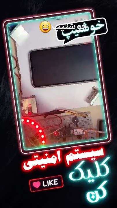 خوشتیپ😆 کامنت هارو نگاه نکن Arduino Arduinoesp32 Microcontroller