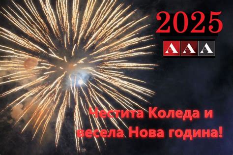 Audit Advice Associates Ltd On Linkedin С пожелания за светли Коледни празници усилна и