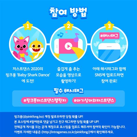 핑크퐁 🎶다~같이 추자🎶 도전 ⠀ 전 세계 히트곡으로 이루어진