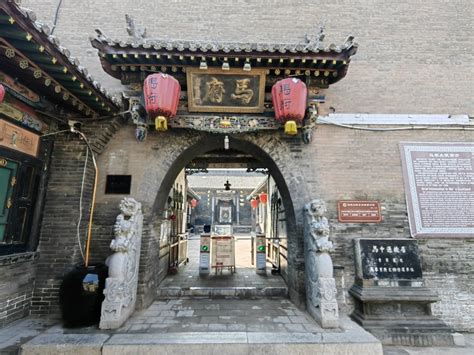 马家大院 平遥古城网