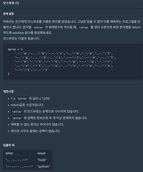 [프로그래머스] 모스부호 1 java