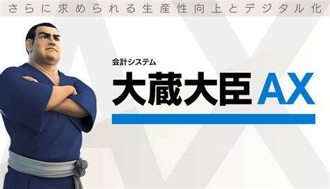 応研 大蔵大臣nx Super スタンドアロン