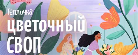 Тепличка Маркет «Тепличка это ПЕРВЫЙ арт маркет комнатных растений в Зеленограде 2025