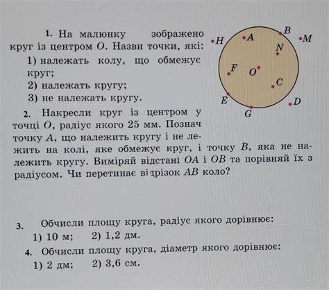 даю 50 баловматематика 6 клас Школьные Знанияcom