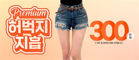 프리미엄 허벅지 지방흡입 By 르로제의원 강남언니 1등 성형수술and피부시술 정보앱