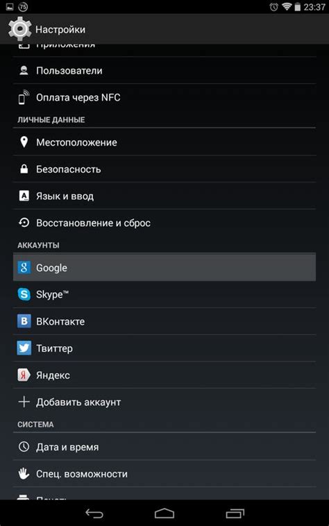 Как сделать резервную копию данных на Android