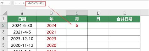 Excel基本日期函数year、month、day、date用法及实例讲解 趣帮office教程网