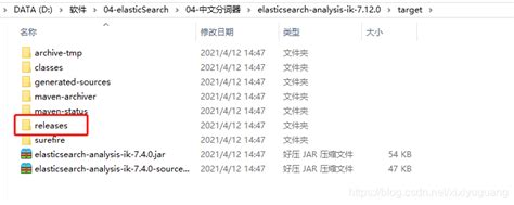 Elasticsearch引入elasticsearch Analysis Ik 7120插件报错plugin Descriptor