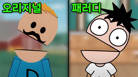 사우스 코리안 파크 Vs 사우스 파크 Youtube