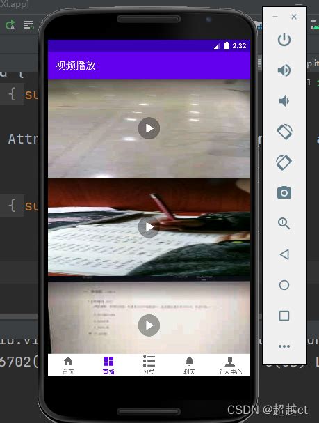 移动应用开发课设移动应用开发课程设计 Csdn博客