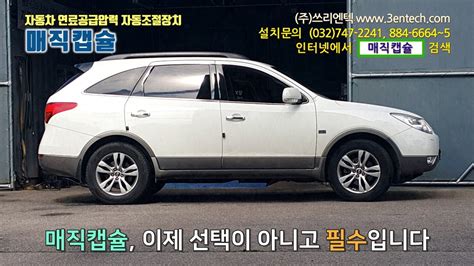 베라크루즈매연 매연불합격 자동차검사불합격 매연냄새 매연합격보장 싼타페매연 렉스턴매연 카니발매연 쏘렌토매연 모하비매연 액티언매연 카이런매연 스포티지매연 1톤트럭매연 대형