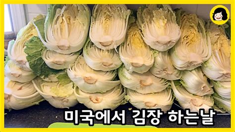 배추 10포기 무채 없이 쉽게 쉽게 김장 김치 만들기 큰 다라이 없이 배추 절이는 방법 Youtube