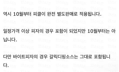 난 피자스쿨 이게 더 놀랐었는데 유머 움짤 이슈 에펨코리아