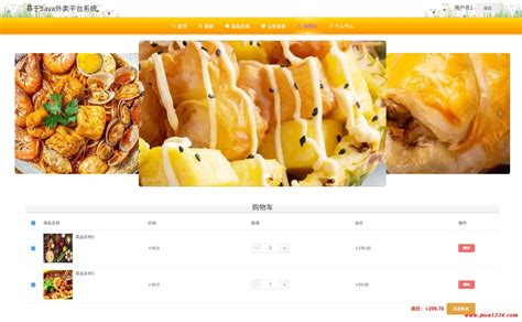 免费SpringBoot Vue外卖 点餐 平台系统Java毕业设计下载 Java知识分享网 免费Java资源下载